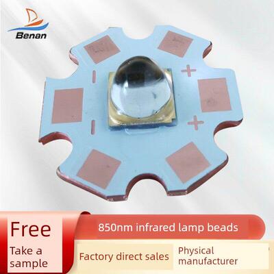 10W15W20W红外灯珠850nm加灯罩监控红外夜视补光led灯珠