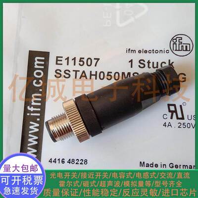 现货全新 易福门 关电/接近开关 E11507 现场自接线插头质保1年