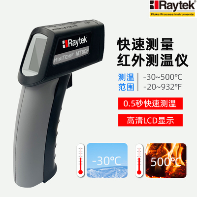 美国雷泰红外测温仪MT6 非接触测温仪MT6温度计 雷泰MT4温度表