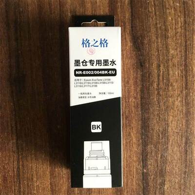 格之格适用EPSON E002原装墨水 l4168 l4158 L6178 L4166 L4165