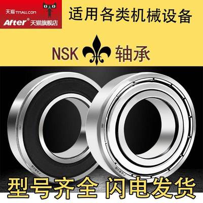 SKF高速轴承61805 61806 61807 61808 61809-2Z/2RSH1-C3包邮