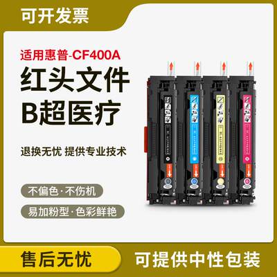 适用惠普M277dw硒鼓 M277n M252n/dw/dn hp201a M274n CF400A硒鼓