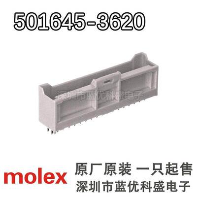 molex连接器 501645-3620 5016453620 针座36P 2.0间距 原装现货