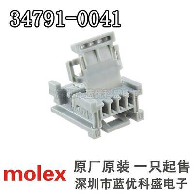 Molex连接器 34791-0041 347910041 4PIN针座 2.0mm间距 原装现货