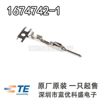 AMP/TE泰科连接器 1674742-1 端子插针 线规20-22AWG 原装现货