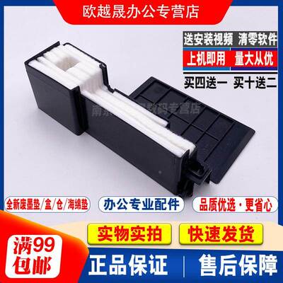 适用爱普生L111废墨垫L301 303 358 L360 L363废墨仓收集器海绵垫