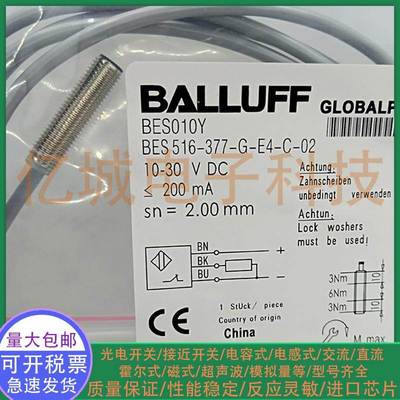 全新电感式接近开关BES 516-377-G-E4-C-02 BES010Y 圆柱形传感器