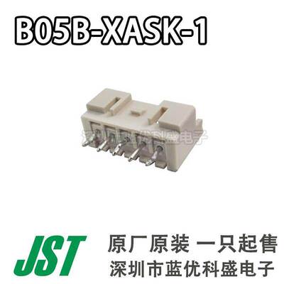 JST连接器 B05B-XASK-1 针座 5Pin 2.5mm间距 原装现货