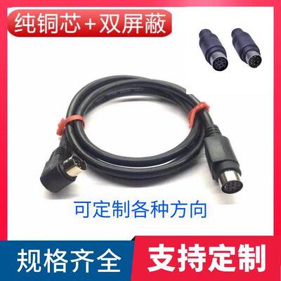 纯铜 MD8弯头线 PLC延长线 控制器通讯线8芯弯头伺服编程器数据线
