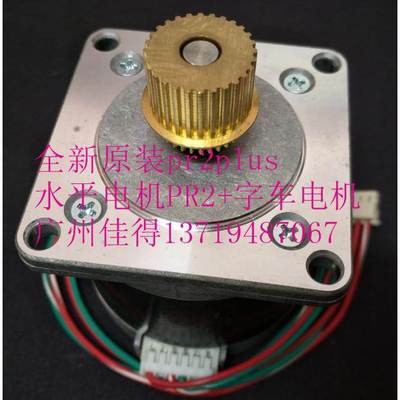 全新原装PR2PLUS马达pr2plus字车电机 for motor pr2+字车马达