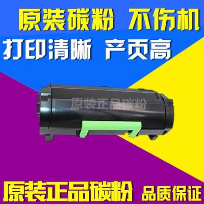 适用利盟MS310DN粉盒MS410 MS510 MS610 MS312 603HE 503HE碳粉