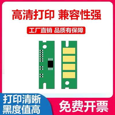 适合奔图PD-317硒鼓芯片P3507DN PD-317H清零复位