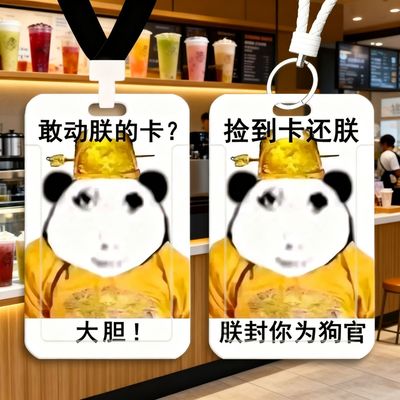 身份证真龙天子之卡幼儿园接送