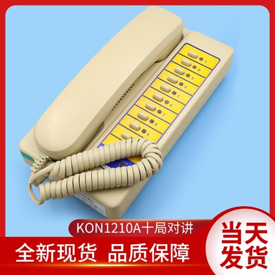 通力电梯配件10十局对讲总机KM51104475值班室KON1210A监控室主机