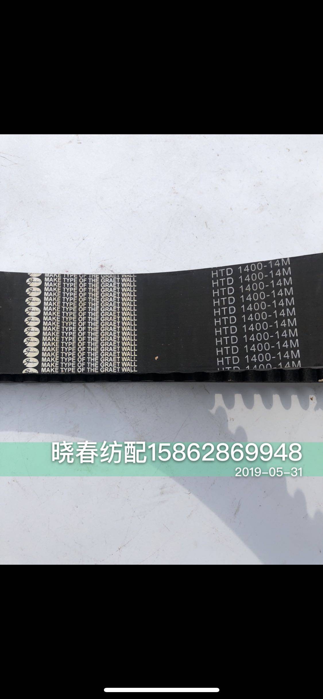 喷气织布机配件 同步带1400-14M-60进口胶长城同步带开口皮带