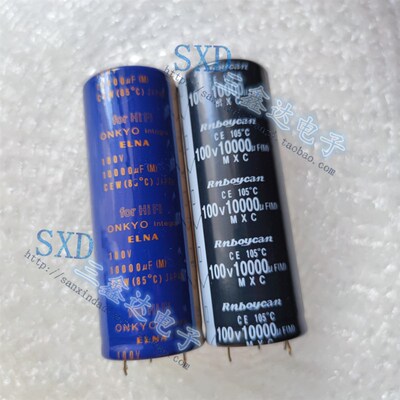100V10000UF 10000UF/100V全新音频功放音响铝电解电容器35*100