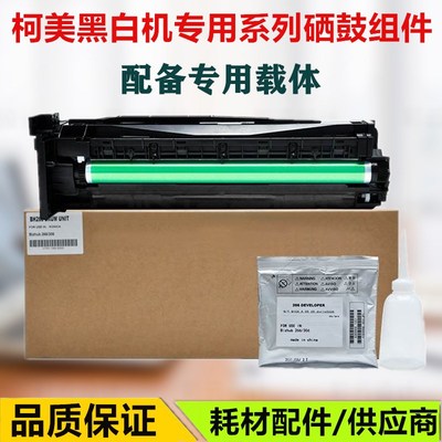 原装美能达226i 246i 266i 306i 7221i 7223i 7228i硒鼓 套鼓组件