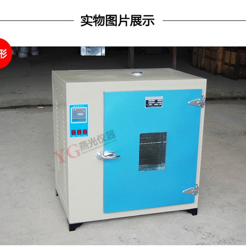 101-3A数显恒温鼓风干燥箱电热烘箱 工业烤箱 烘干机500*600*750