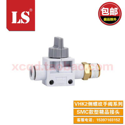 螺纹手板阀VHK2-04/6/8/10/12F-01/234/S气管开关/接头SMC型M5