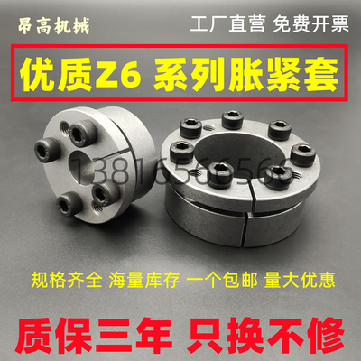 包邮Z6胀紧套KTR225胀套TLK134涨紧套RCK15涨套免键工厂促销现货
