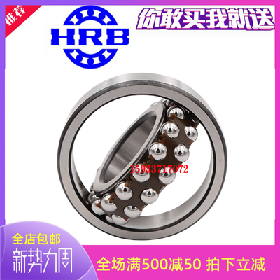 哈尔滨调心球轴承1611 111611 1612 111612 1613 111613