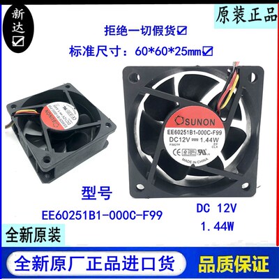 全新原装SUNON 建准6025 12V 1.44W 散热风扇EE60251B1-000C-A99