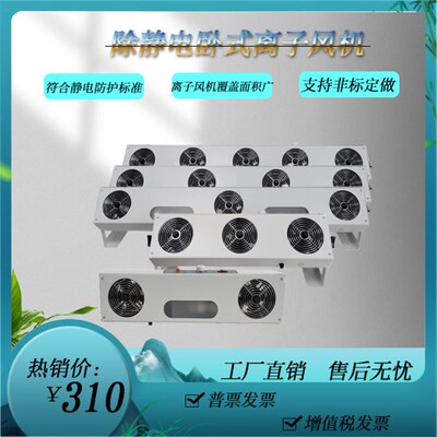 斯莱德SL-003悬挂式台式三头防静电离子风机离子风扇除静电消除器
