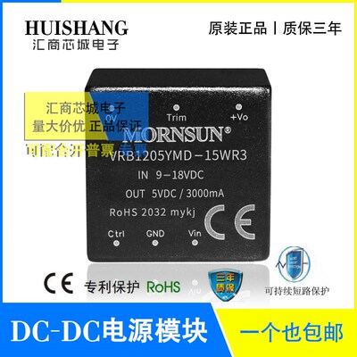 VRB1205YMD-15WR3 金升阳/MORNSUN VRB1203/12/15/24YMD-15WR3
