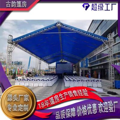 工业铝合金桁架帐篷tent 厂家直销灯光架婚庆舞台升降拼装桁架篷