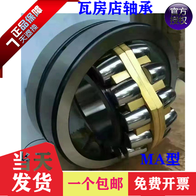 瓦房店ZWZ调心滚子轴承22217 22218 22219 22220 22222 22224CCCA