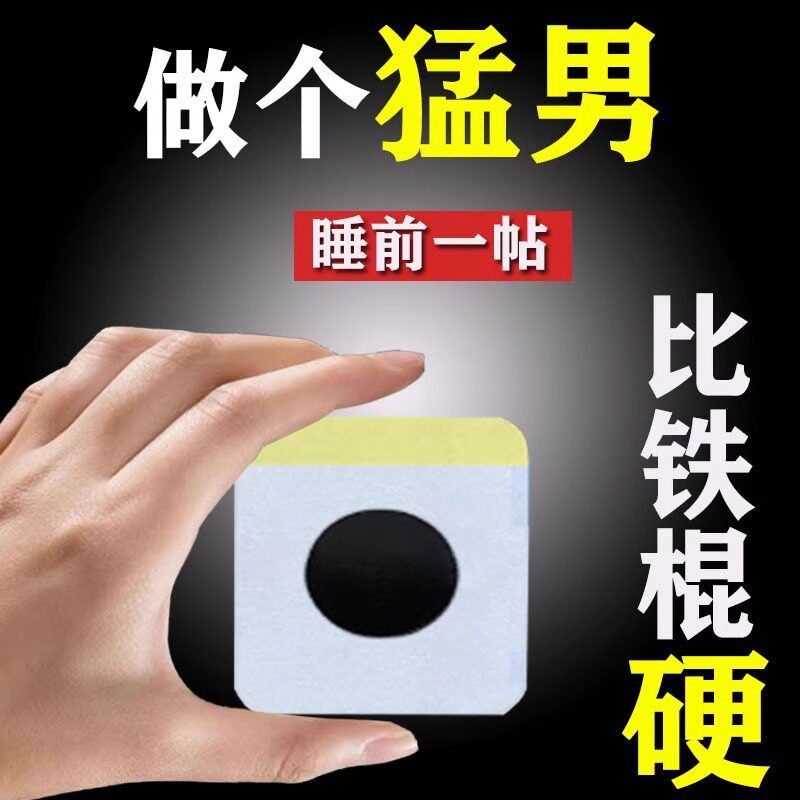 前列腺穴位贴敷肚脐凝胶理疗根热敷药钙化栓塞贴炎治尿频尿急增生