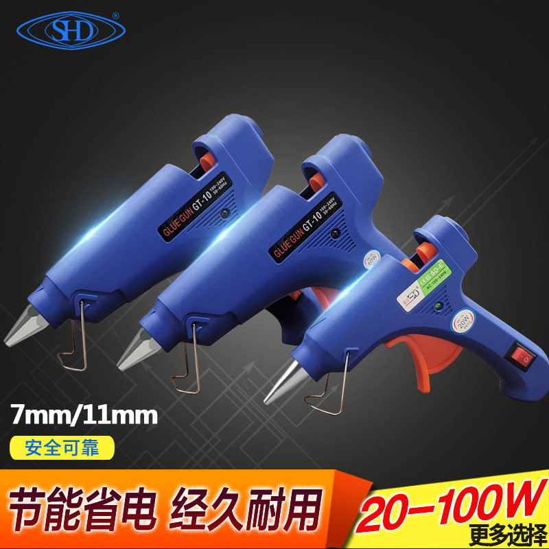 赛得热熔胶枪手工热溶胶抢高粘电热胶枪调温家用热熔枪胶棒7/11mm