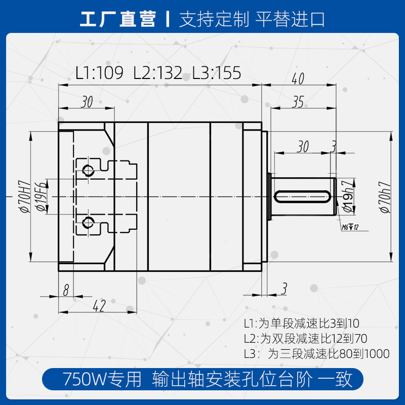 高精密行星减速机750w输入输出一致输出轴19台阶安装同电机齿轮箱