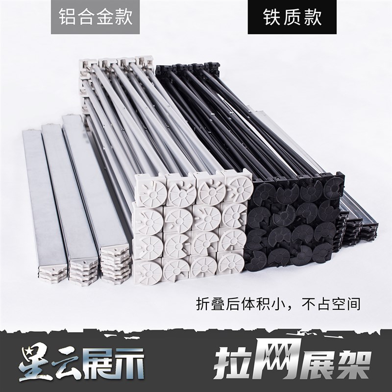 拉网展架铝合金婚庆折叠背景墙KT板展示架展板架签到墙舞台广告架