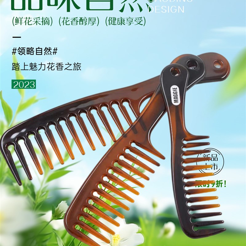 磨砂梳头美发防静电大齿塑料梳卷发假发梳宽齿马尾梳子大号梳