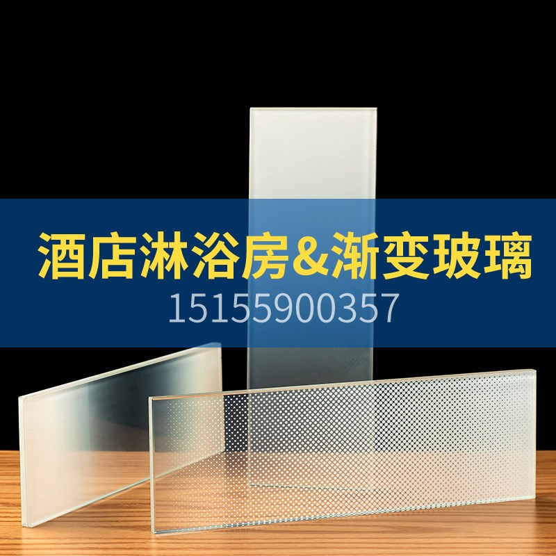 酒店卫生间夹胶渐变玻璃 办公磨砂隔断浴室淋浴房圆点夹胶玻璃