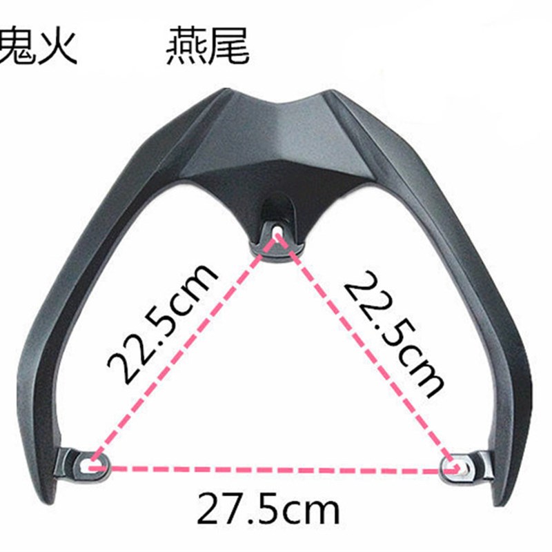 摩托车配件GY6金属三阳鬼火一代二代战速铝速合金后货架尾翼
