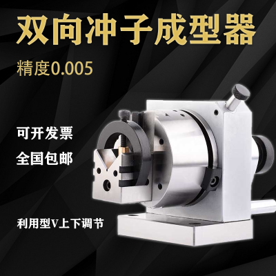PFB单向冲子成型器高精密三爪双向研磨机电动磨针机冲针研磨机