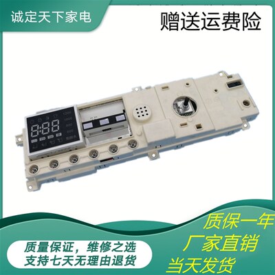 适用美的洗衣机MG70-14521DS主控板编码17138100010864电脑板