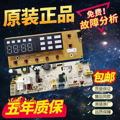 适用于三洋洗衣机WF80BS565S主机板WG-F80870BI WF8570BWOS显示面