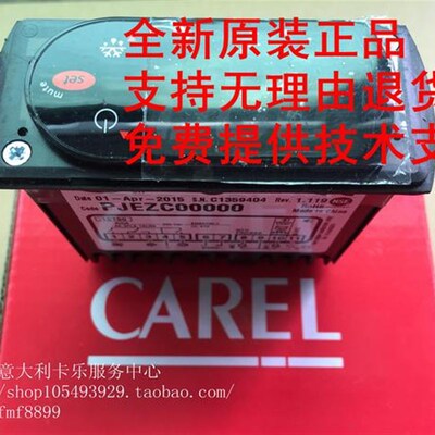 意大利卡乐温控器 CAREL  PJ32C0000K  PJ32COOOOK