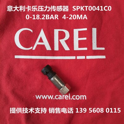SPKT0041C0压力传感器0-18.2bar 4-20ma意大利卡乐CAREL原装正品
