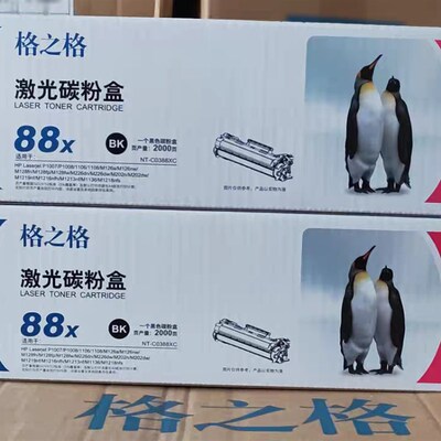 格之格88X NT-CN0388XC 硒鼓 NT-PNH388XC PNH388XXC 碳粉盒 墨盒