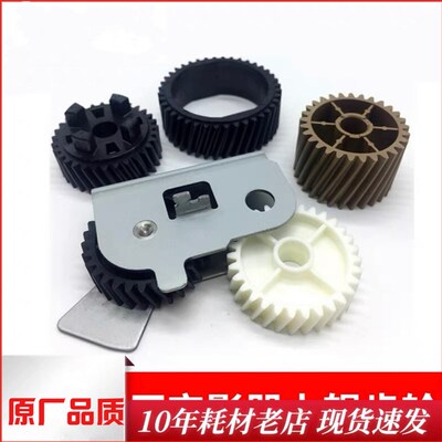 理光MP7001 7502 6001 6002 7500 7503 8001 8000 定影齿轮 摆轮