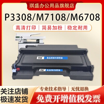 琪盛适用奔图TO-418粉盒M7108DW粉盒P3308DW墨盒感光鼓组件DL-418