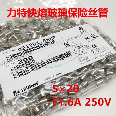 021701.6mxp力特5*20快熔玻璃保险丝管LF.F1.6AL250VP F1.6A 250V