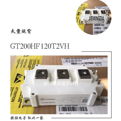 原装GD200HFL120C2S/HFT170C2S GT300HF120T2VH GD400HFT120C2SN