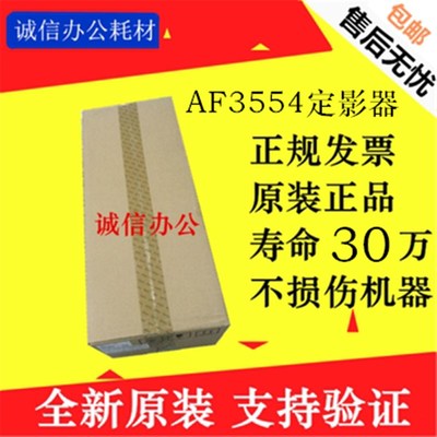 理光MP2554 3054 3554 2555 3055 3555定影器组件加热单元原装