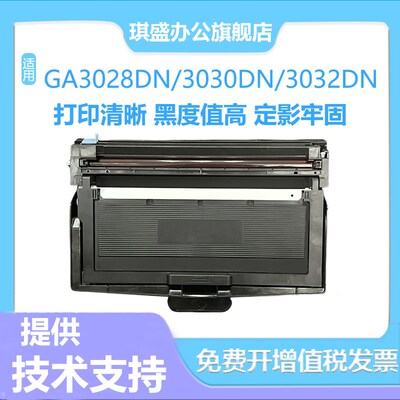适用立思辰TN328粉盒SP1800 GA3032dn GA3028dn GA3030dn GA7030d