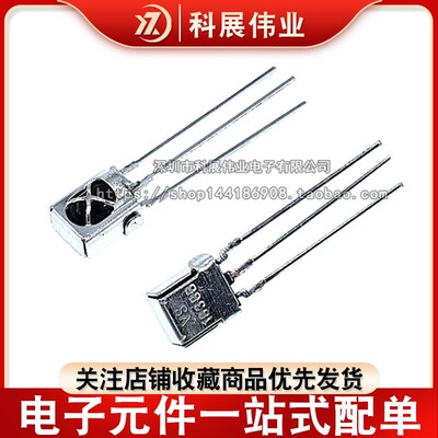 VS1838B HX1838通用一体化红外接收头 红外接收管 带屏蔽